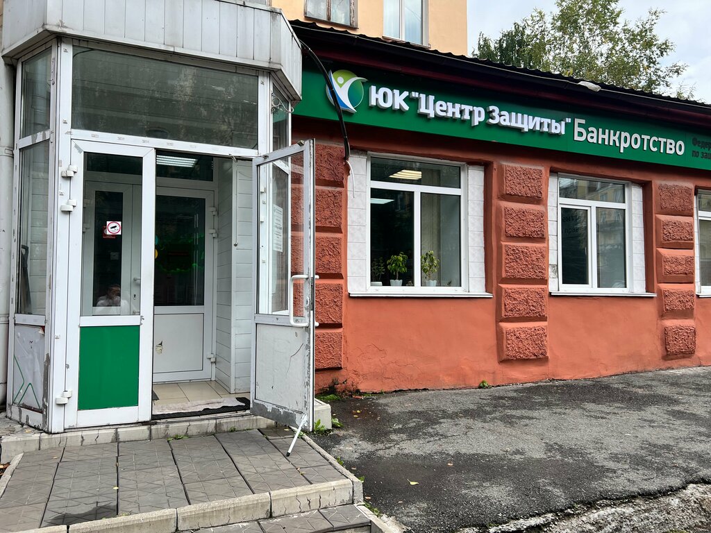 Hukuk büroları Профконсалт, Novokuznetsk, foto