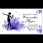 Вокальная студия Кошелевой Марии (Serysheva Street No:31, Khabarovsk), müzik okulları ve konservatuarlar  Habarovsk'tan