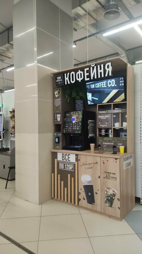 Kahve otomatı Take&Wake Coffee, Tiumen, foto