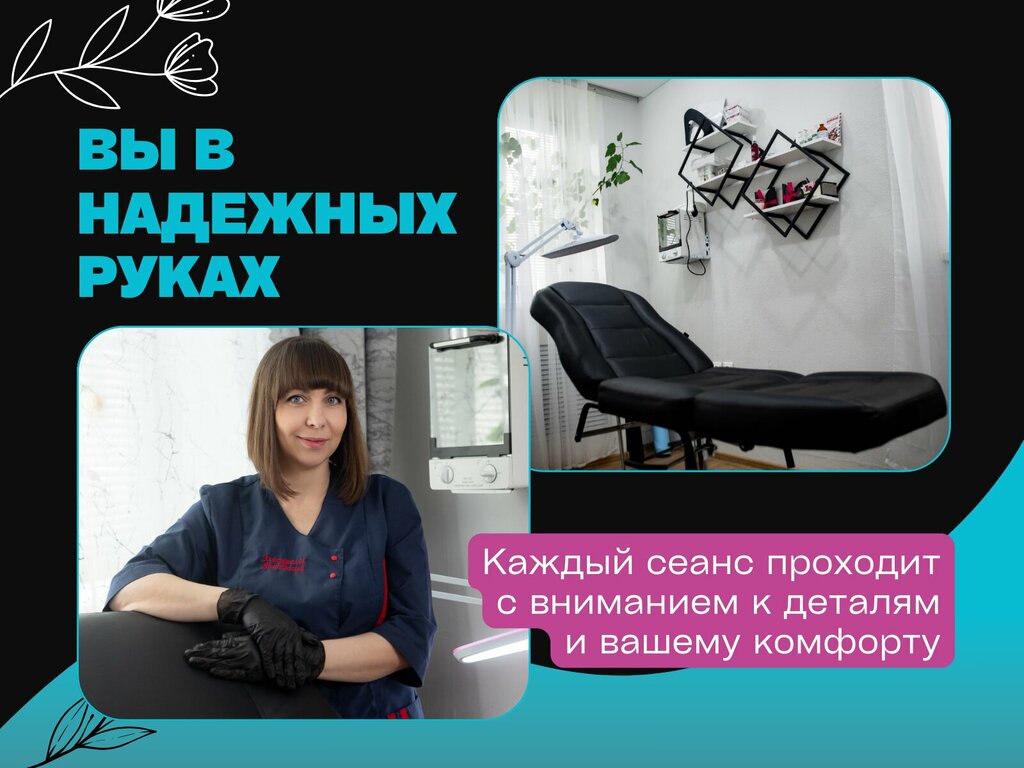 Kozmetoloji, kozmetik salonları Studiya elektroepilyatsii, Vologda, foto