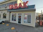 Табак (Uralskaya Street No:216/1), tütün, sigara mağazaları  Krasnodar'dan