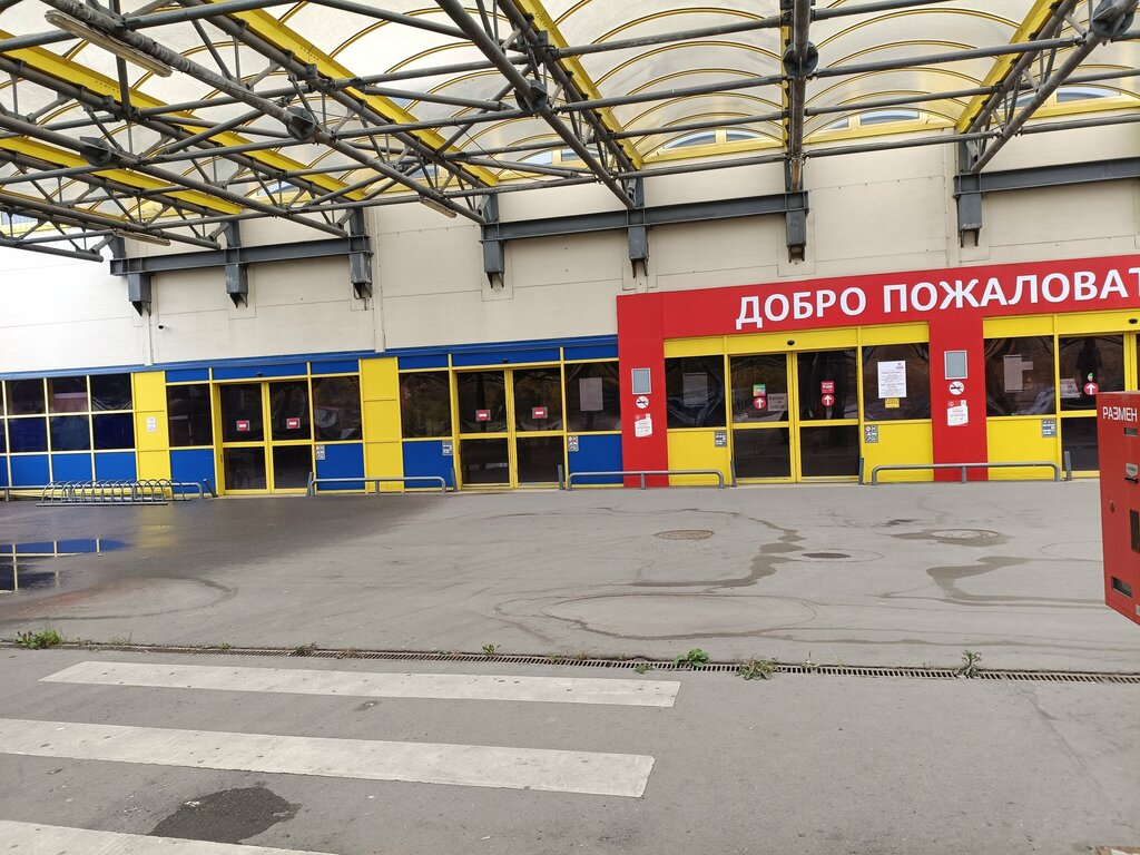 Hipermarket Selgros Cash & Carry, Moskova, foto