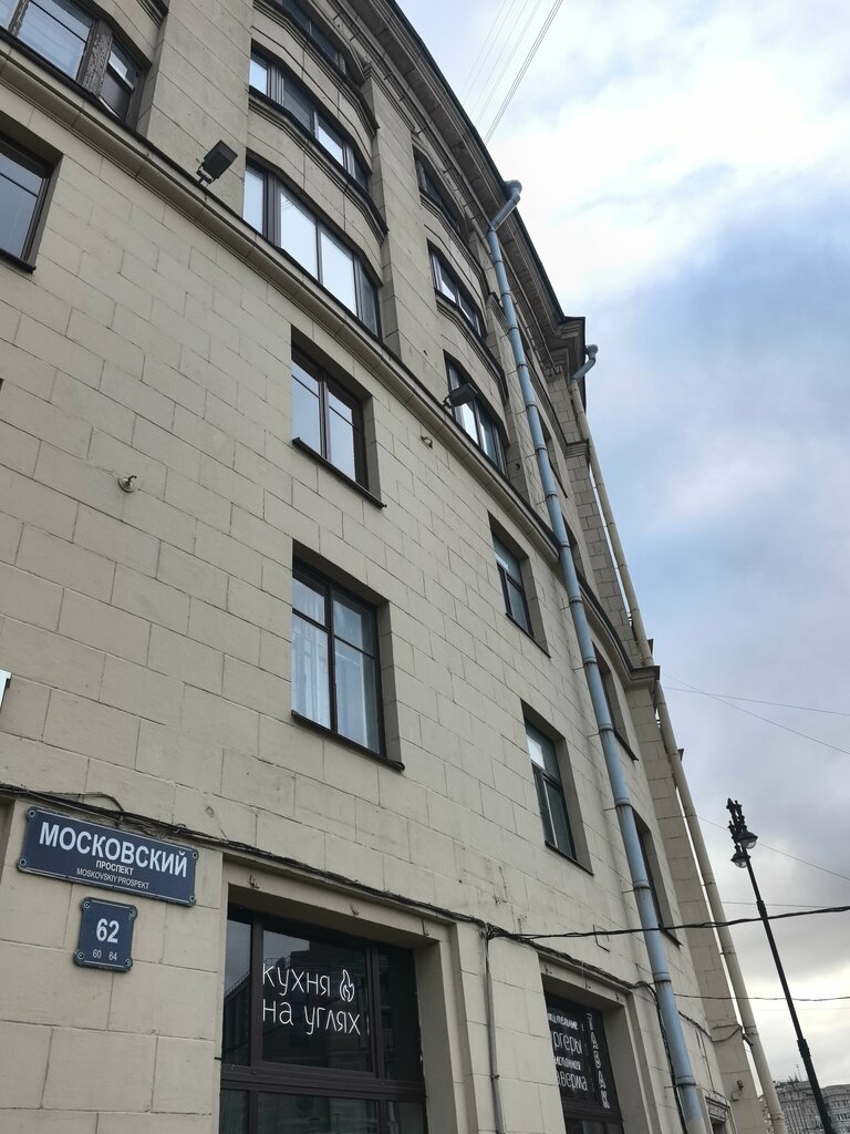 Turistik yerler Доходный дом Е.Т. Цолликофера, Saint‑Petersburg, foto