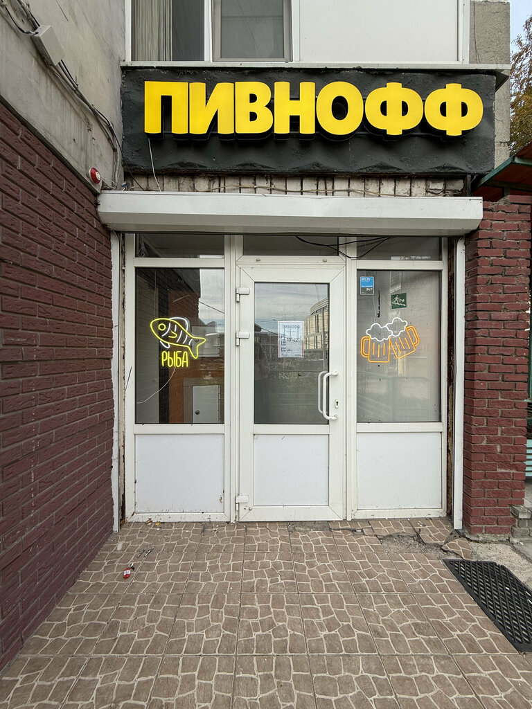 Bira dükkanı Пивнофф, Nijni Novgorod, foto