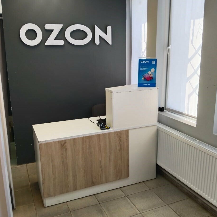 Teslimat noktası Ozon, Novy Oskol, foto