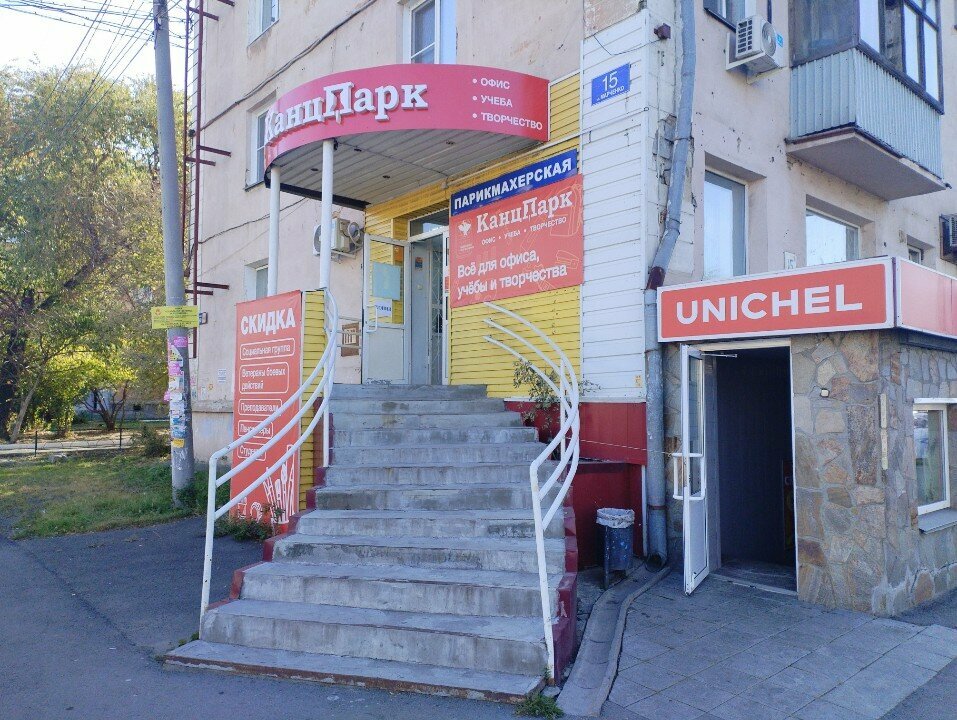 Kırtasiyeler Kodak Express, Çeliabinsk, foto