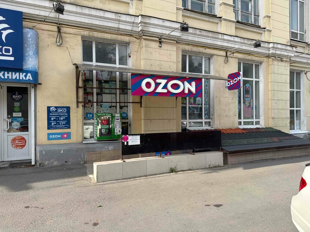 Teslimat noktası Ozon, Novoçerkassk, foto