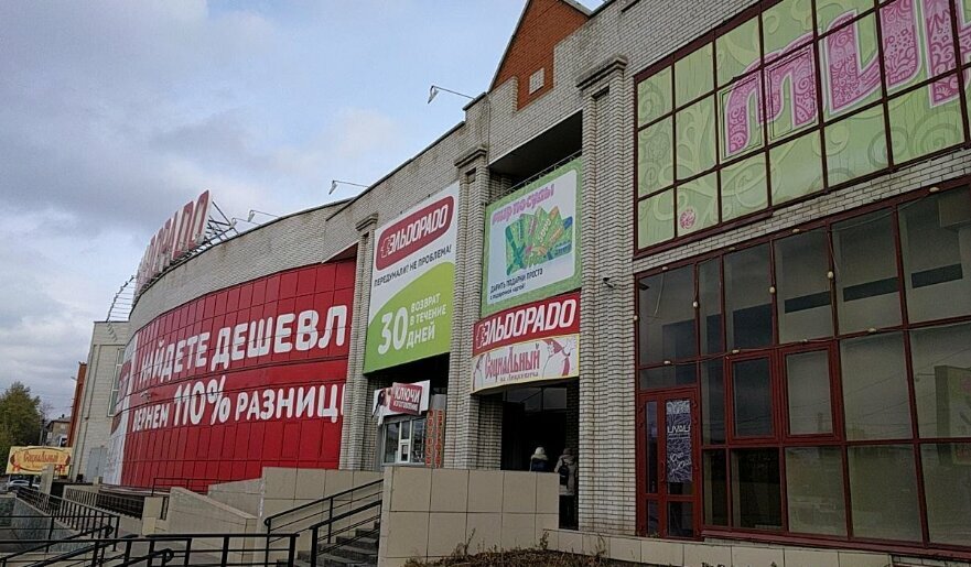 Ev temizlik ürünleri Магазин бытовой химии, Omsk, foto