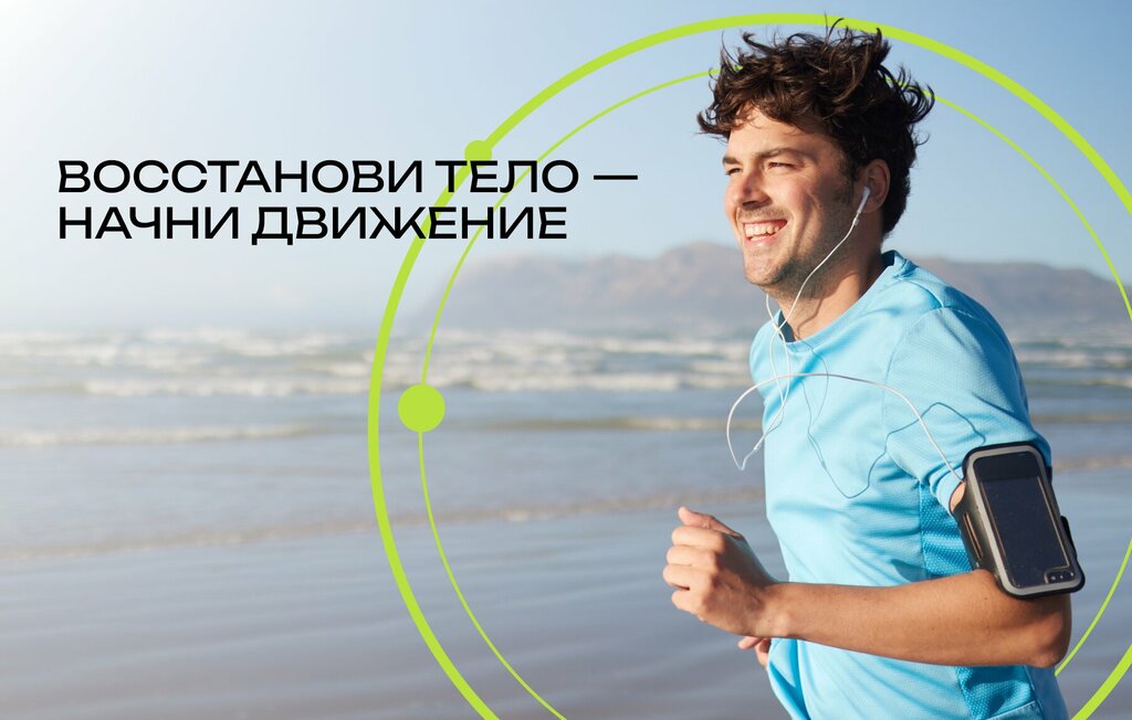 Sağlık merkezleri Kinezis Lab, Moskova, foto