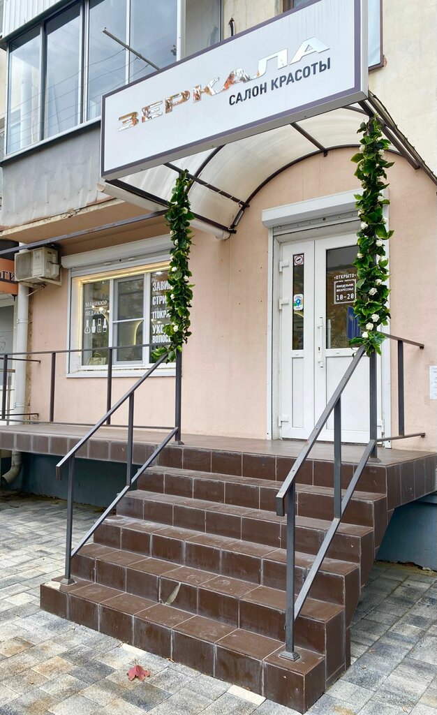Güzellik salonu Зеркала, Krasnodar, foto