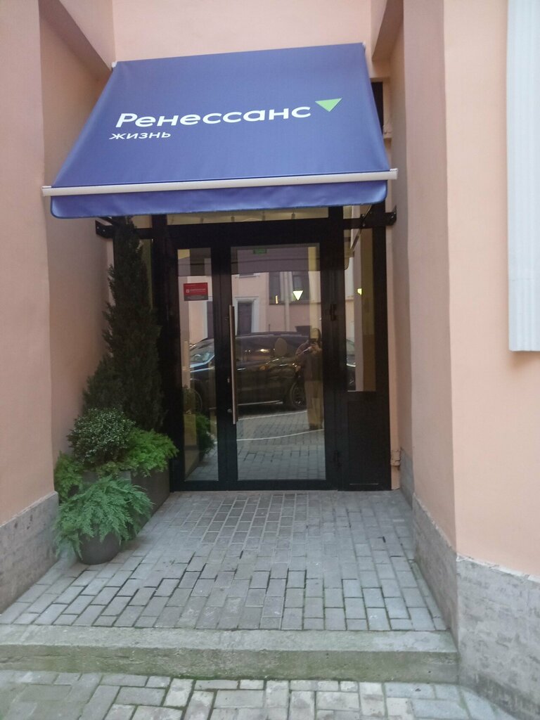 Insurance company Renaissance Life, Saint‑Petersburg, foto