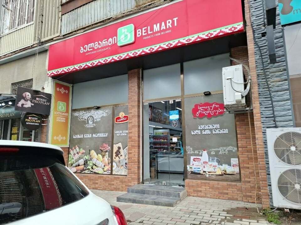 Süpermarket Belmart, Tiflis, foto