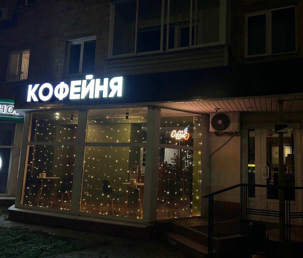 Kahve dükkanları Горький Спас, Tula, foto