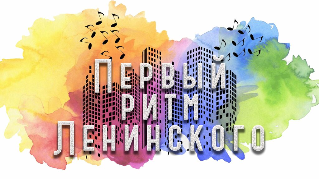 Dans okulları Первый ритм Ленинского, Irkutsk, foto