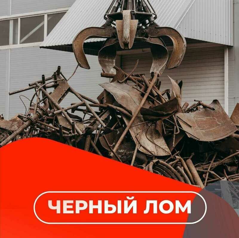 Hurda metal alımı Скупка металлолома, Klin, foto