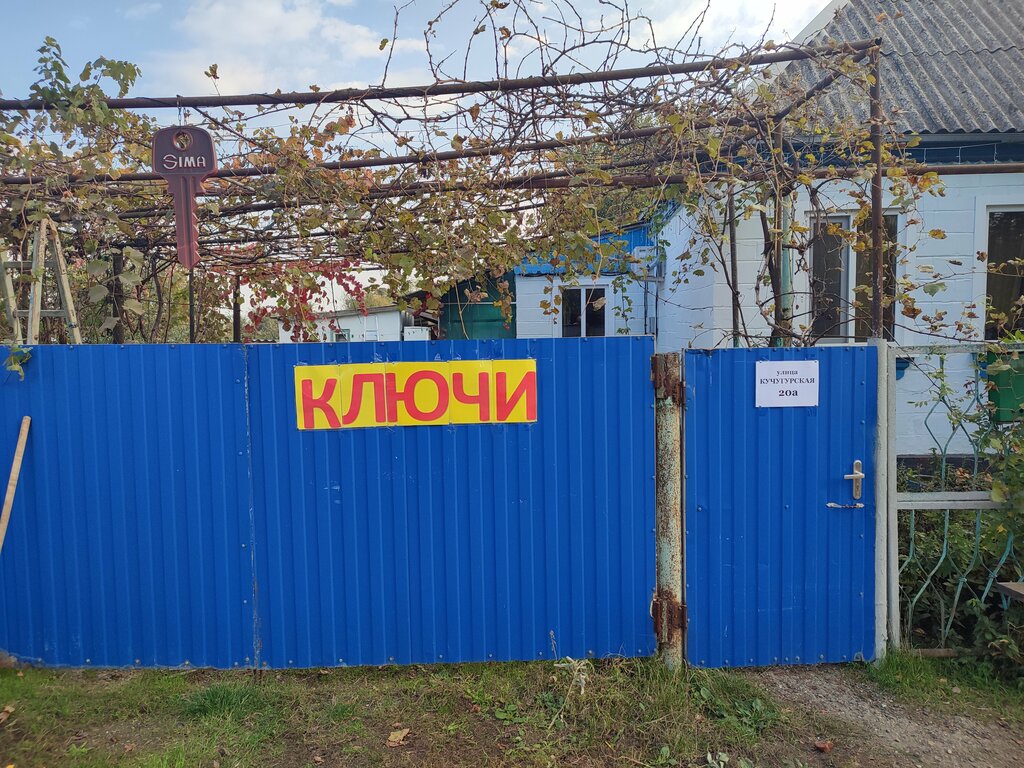 Metal eşya tamircileri Ключи, Krasnodarski krayı, foto