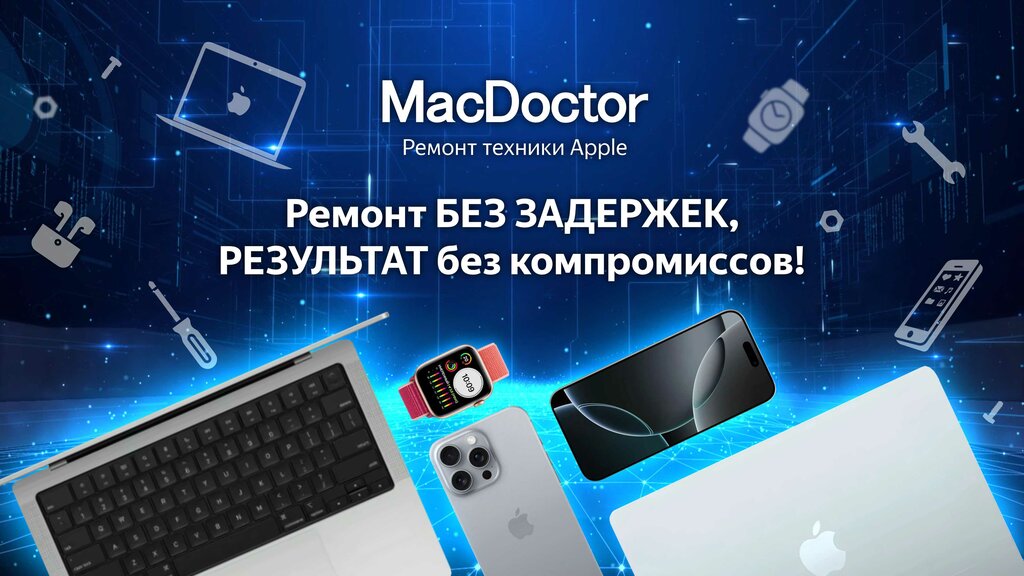 Bilgisayar teknik servisleri MacDoctor, Moskova, foto