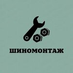 Шиномонтаж (Rustaveli Street No:19к2А), oto lastik tamiri  Saint‑Petersburg'dan