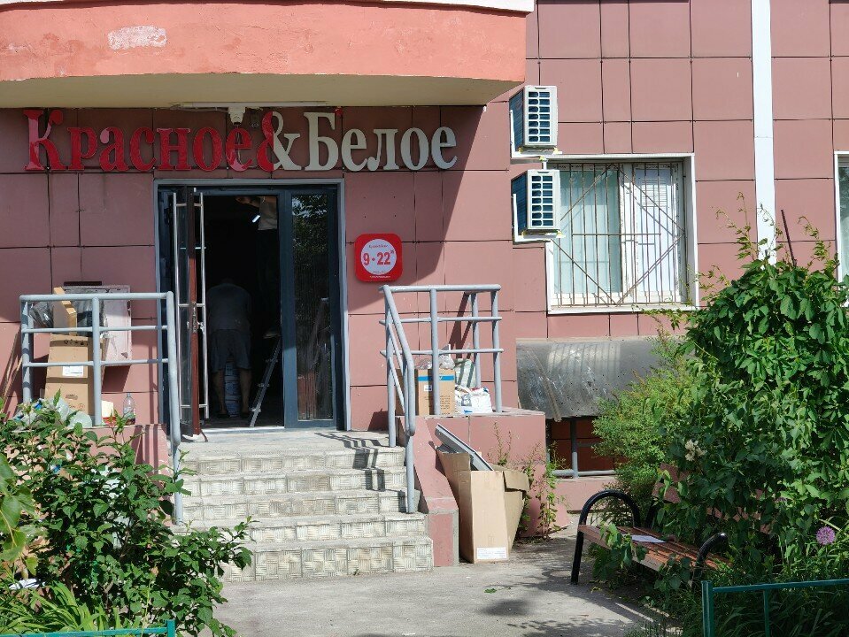 Market Krasnoe&Beloe, Balaşiha, foto