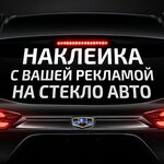 Cutcar74 (Novorossiyskaya ulitsa No:53), araç film kaplama  Çeliabinsk'ten