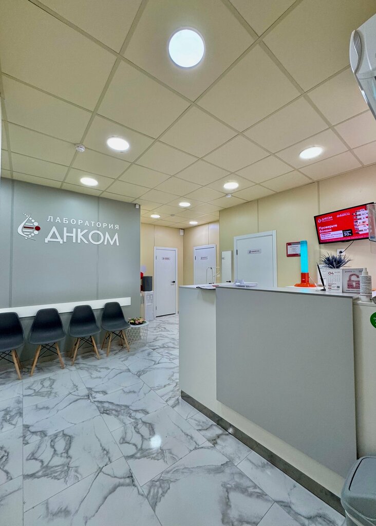 Tıbbi laboratuvarlar DNKOM, Riazanskaya oblastı, foto