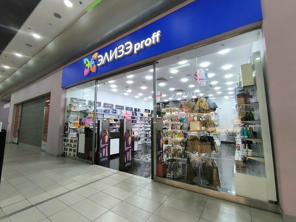 Kozmetik ve parfümeri mağazaları Elize, Moskova, foto