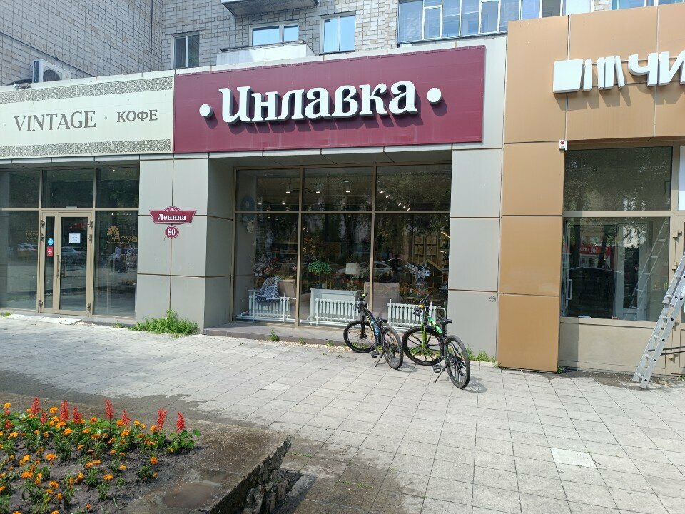 Hediyelik eşya mağazaları Инлавка, Abakan, foto