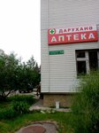 itGreenCity (ulitsa Gogolya No:5А), masa oyunları ve zeka geliştirici oyunlar  Zelenodolsk'tan (Yeşel Üzen'den)