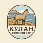 Кулан (Курортная улица No:40/1, село Оленевка), konuk evi  Kırım Cumhuriyeti'nden