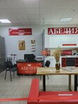 Абелия (ulitsa Lado Ketskhoveli No:22А), büro mobilyaları  Krasnoyarsk'tan