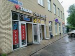 Сберлогистика (Doronina Street No:29А), parsel otomatı  Yaroslavl'dan