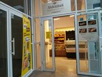 Лавашик (ulitsa Marshala Eryomenko No:9), ekmek fırını  Volgograd'dan