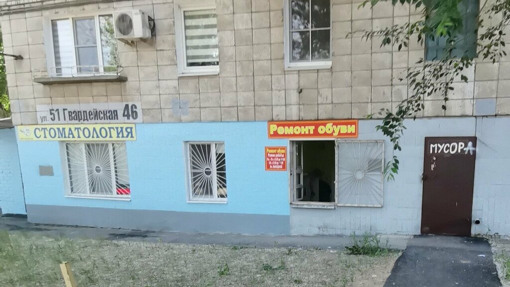 Ayakkabı tamiri Remont obuvi, Volgograd, foto