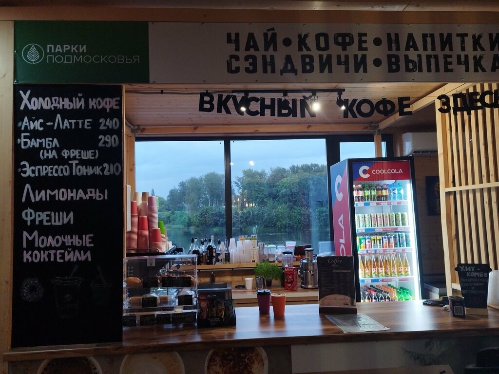 Kahve dükkanları Кофе Есть!, Klin, foto