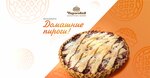 Пироговая (Internatsionalnaya ulitsa No:2, rayon Yuzhnaya Zhilaya Chast, 2-y mikrorayon), ekmek fırını  Novy Urengoy'dan