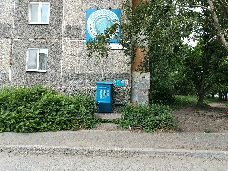 Su satışı Vodorobot, Yekaterinburg, foto
