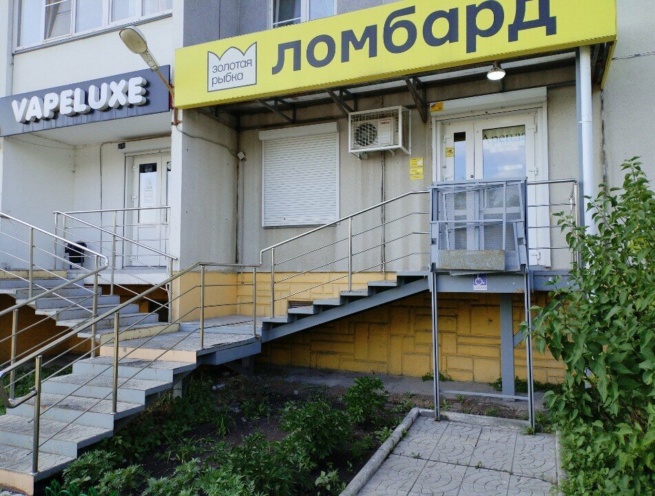 Rehincilik Lombard Zolotaya rybka, Çeliabinsk, foto