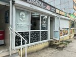 Aziya (Titova Street No:196), berberler  Novosibirsk'ten