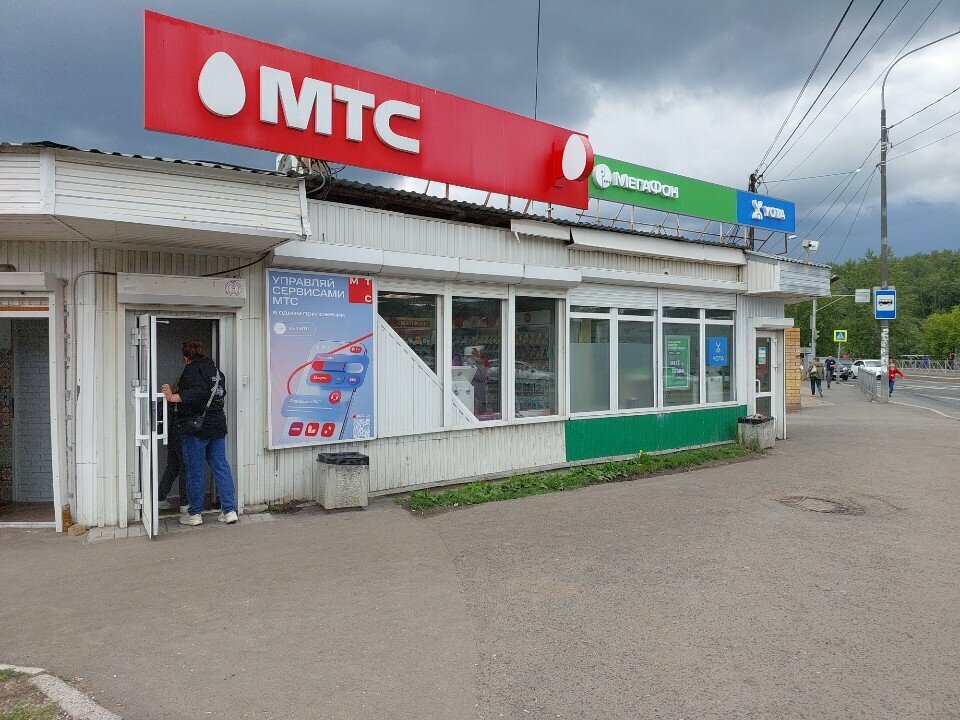 Elektronik eşya mağazaları Telefon.ru, Perm, foto