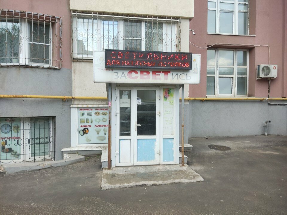 Güvenlik ve alarm sistemleri Vasha bezopasnost, Samara, foto