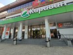 Кофейный экспресс (Mira Street No:60), kahve otomatı  Penza'dan