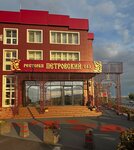 Петровский сад (Narodnaya ulitsa No:48А), restoran  Kamensk‑Şahtinski'den