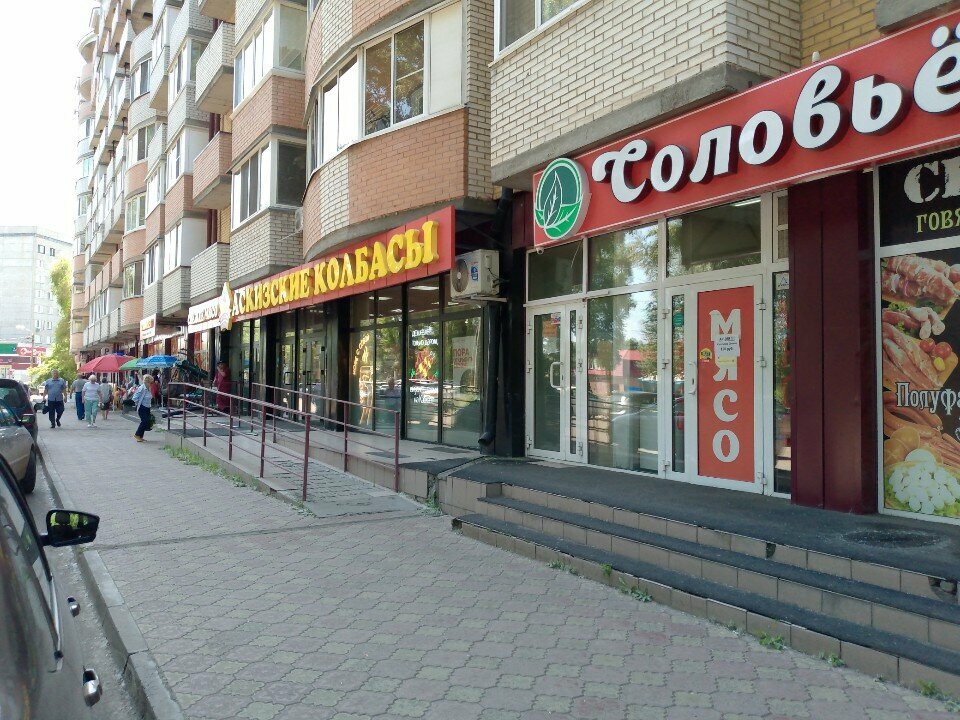 Kasap, şarküteri Соловьев, Abakan, foto