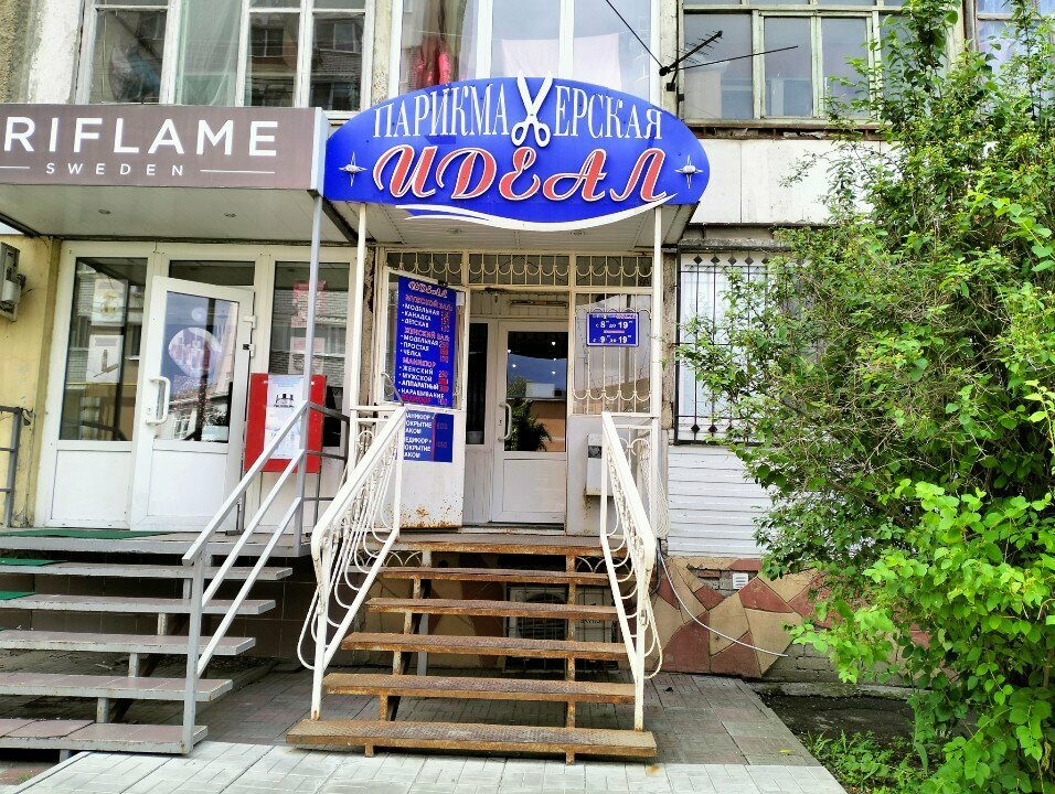 Güzellik salonu Ideal, Engels, foto