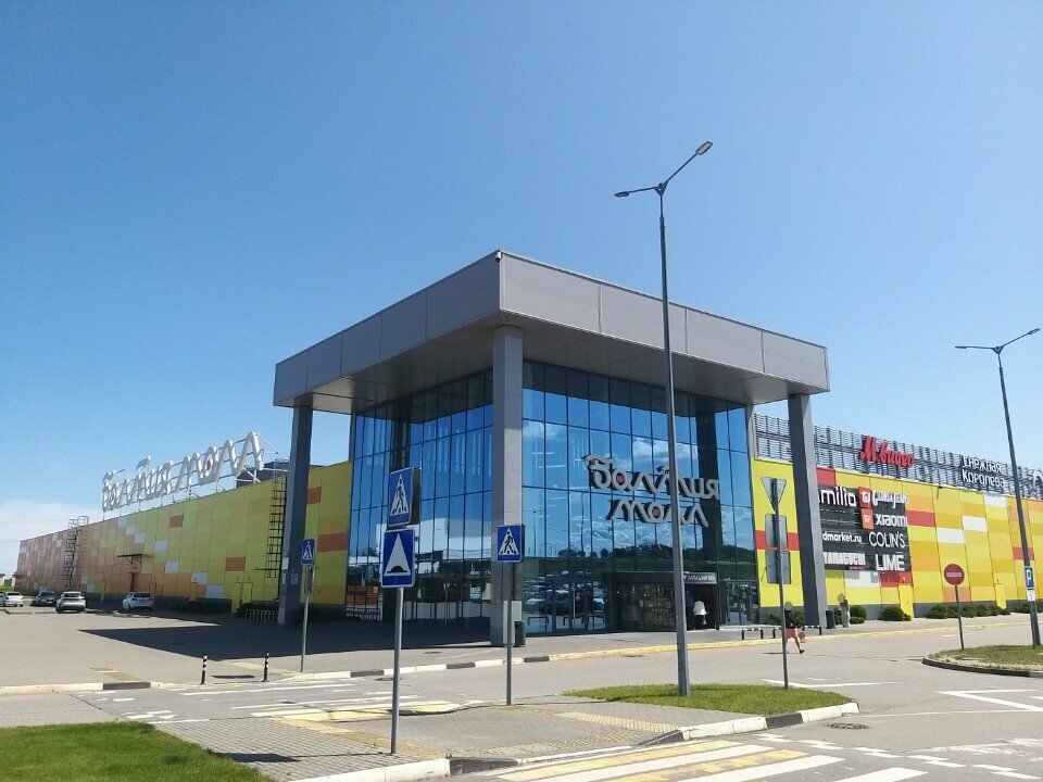 Eğlence merkezleri Neoport, Kaliningradskaya oblastı, foto