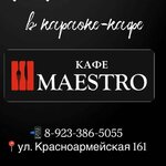 Maestro (Krasnoarmeyskaya ulitsa No:161), karaoke kulüpleri  Kızıl'dan