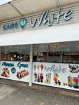 White (Набережная улица No:16, посёлок городского типа Николаевка), kafe  Kırım Cumhuriyeti'nden