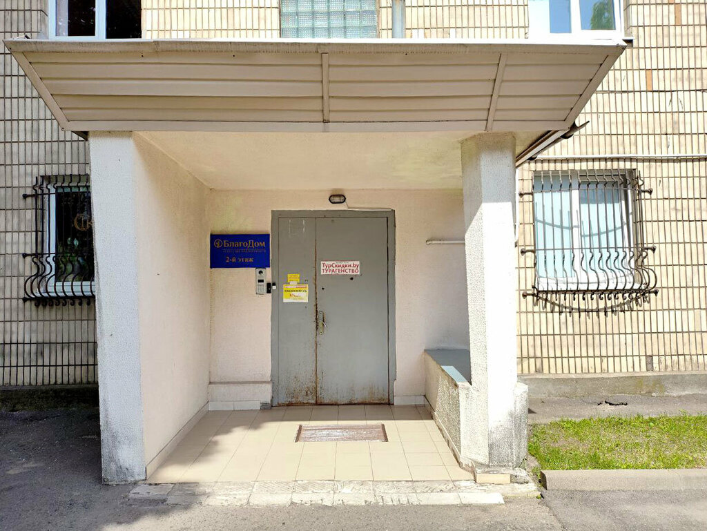 Emlak ofisi Blagodom, Minsk, foto