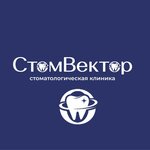 СтомВектор (ulitsa 50 let Profsoyuzov No:114, mikrorayon Gorodok Neftyanikov), özel ağız ve diş sağlığı klinikleri ve muayenehaneleri  Omsk'tan
