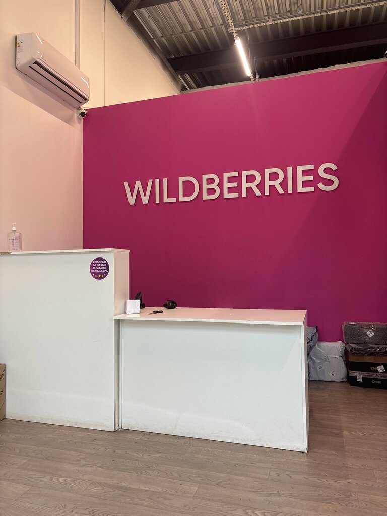 Teslimat noktası Wildberries, Ufa, foto